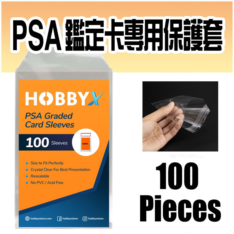 HobbyX Peripheral Products - HobbyX Store | Trading Card Store In Hong Kong