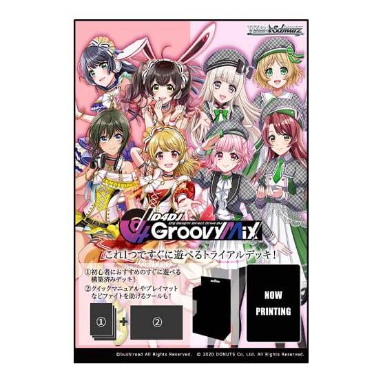 Weiß Schwarz 日版 「D4DJ Groovy Mix Happy Around! & Lyrical Lily」起始牌組 | HobbyX Store | 集換式卡牌遊戲專賣店