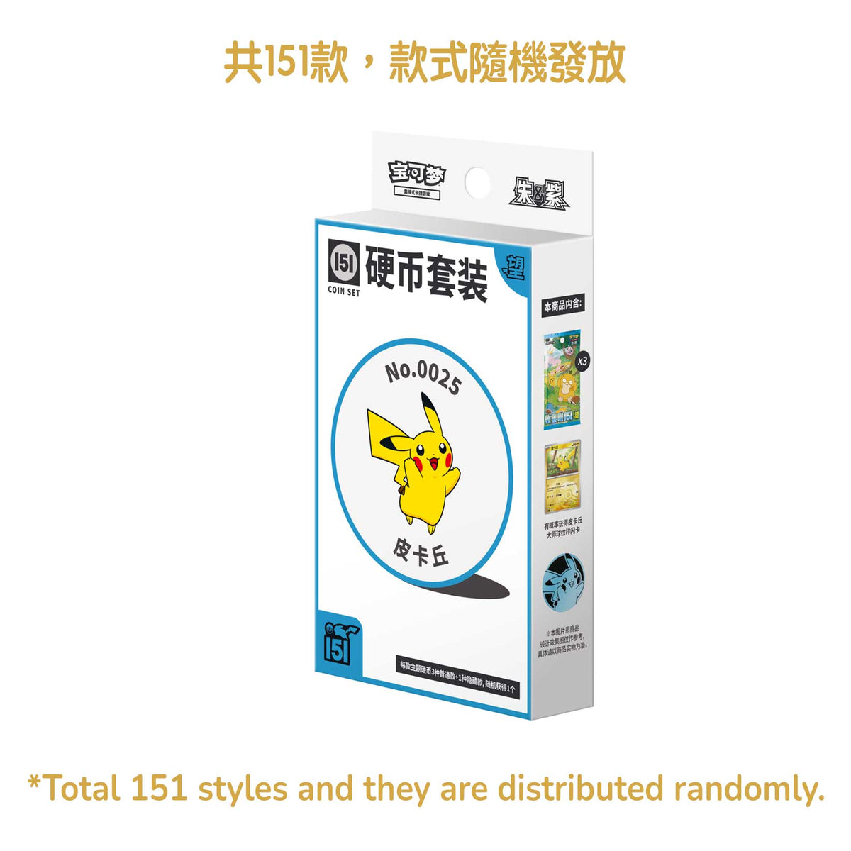 Pokemon TCG 簡中 寶可夢卡牌 收集啦151硬幣套裝 「望」 | HobbyX Store | 集換式卡牌遊戲專賣店