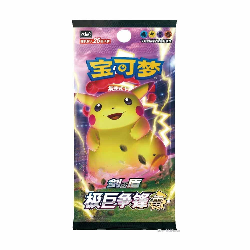 Pokemon TCG Simplified Chinese CS1aC Booster Jumbo Pack | HobbyX Store ...