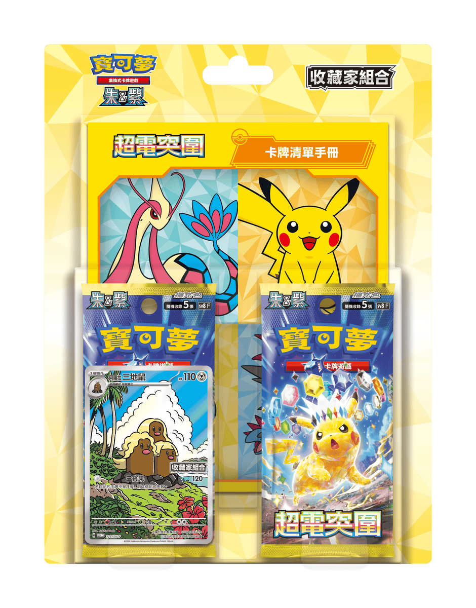 Pokemon TCG Traditional Chinese SV8 Super Electric Breaker Collector ...