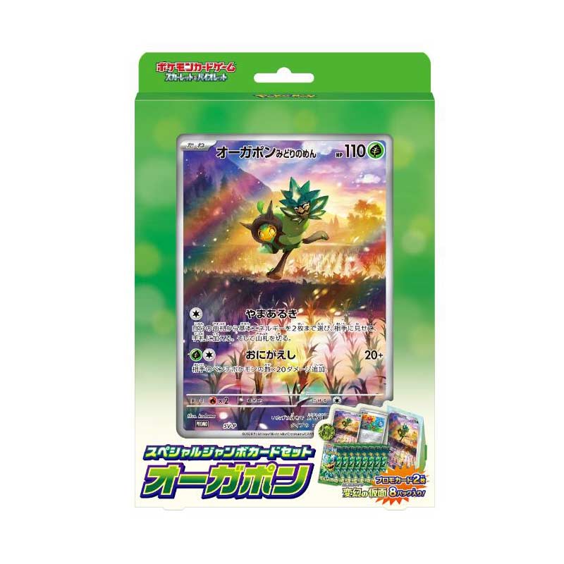Pokemon TCG Japanese Version sv6「Transformation Mask」Special Jumbo Card ...