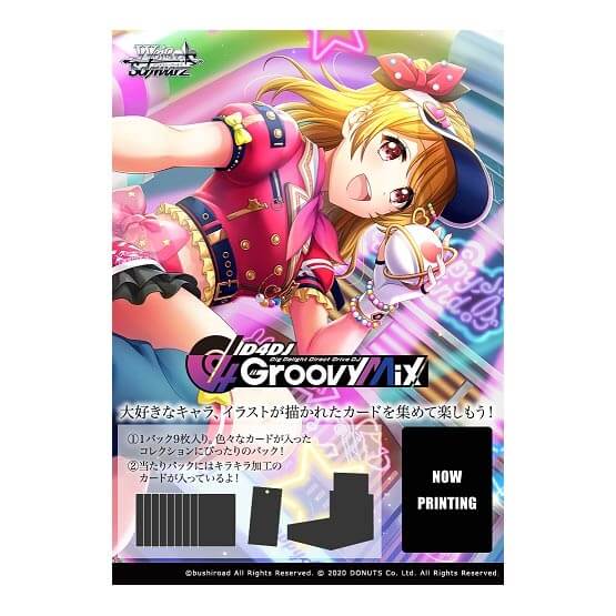 Weiß Schwarz Japanese Version "D4DJ Groovy Mix" Booster Pack | HobbyX Store | Trading Card Store ...