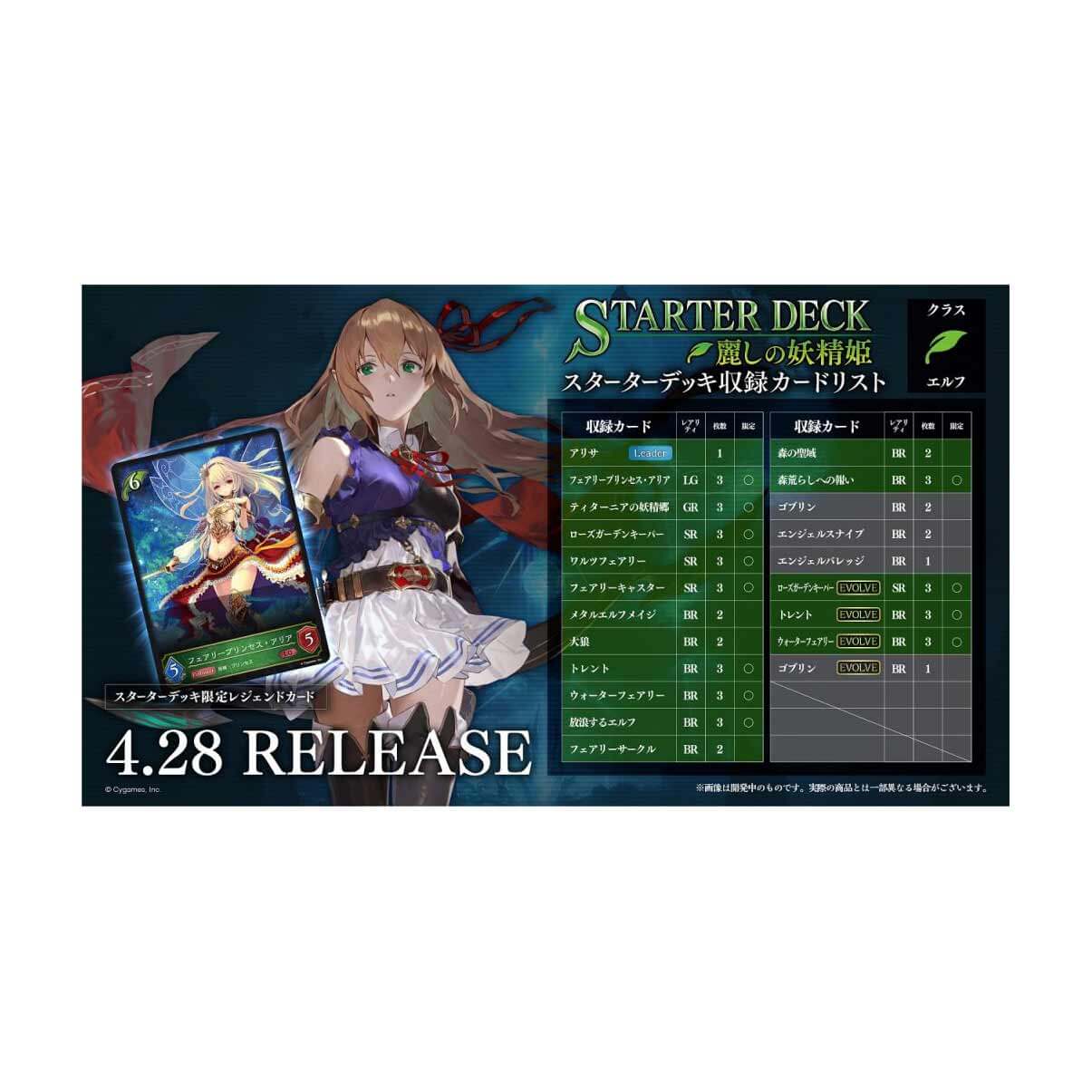 Shadowverse EVOLVE SV-SD01 "丽しの鬼姫姫" starting deck | HobbyX Store | Trading Card Store in Hong Kong