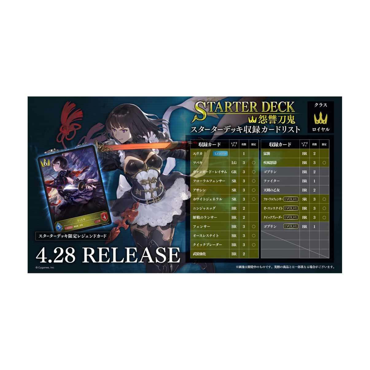 Shadowverse EVOLVE SV-SD02 "Vengeance Sword Ghost" starting deck | HobbyX Store | Trading Card ...