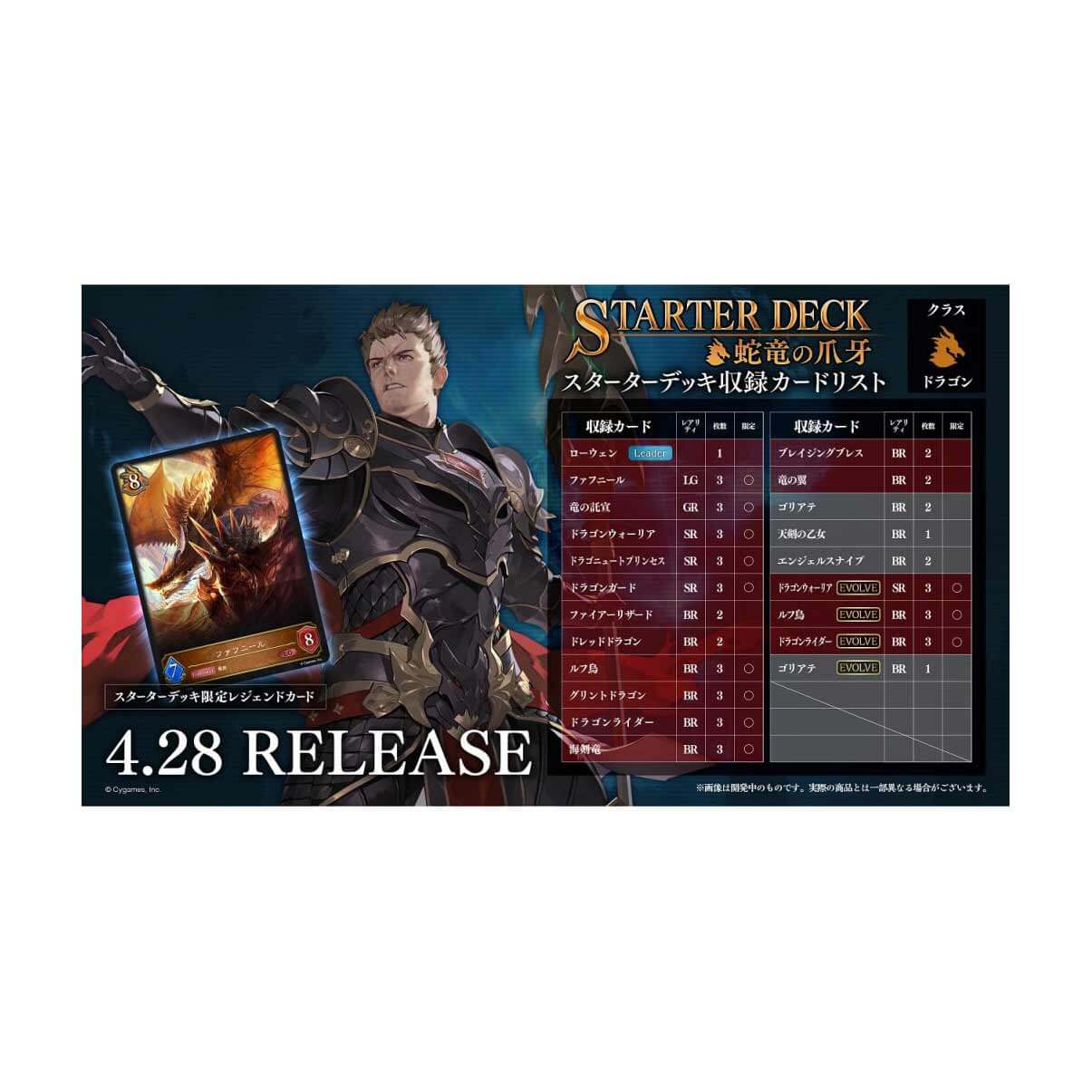 Shadowverse EVOLVE SV-SD04 "Snake Dragon Minions" starting deck | HobbyX Store | Trading Card ...