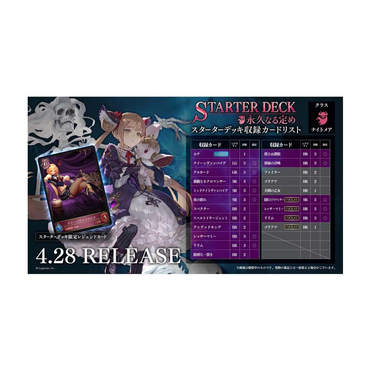 Shadowverse EVOLVE SV-SD05 "Eternal なる定め" starting deck | HobbyX Store | Trading Card Store in ...