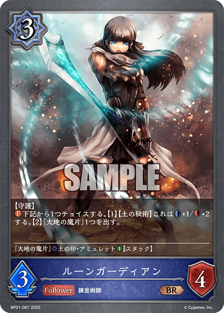 rune guardian | HobbyX Store | Trading Card Store in Hong Kong