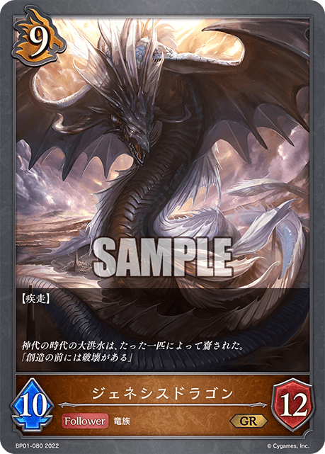 genesis dragon | HobbyX Store | Trading Card Store in Hong Kong