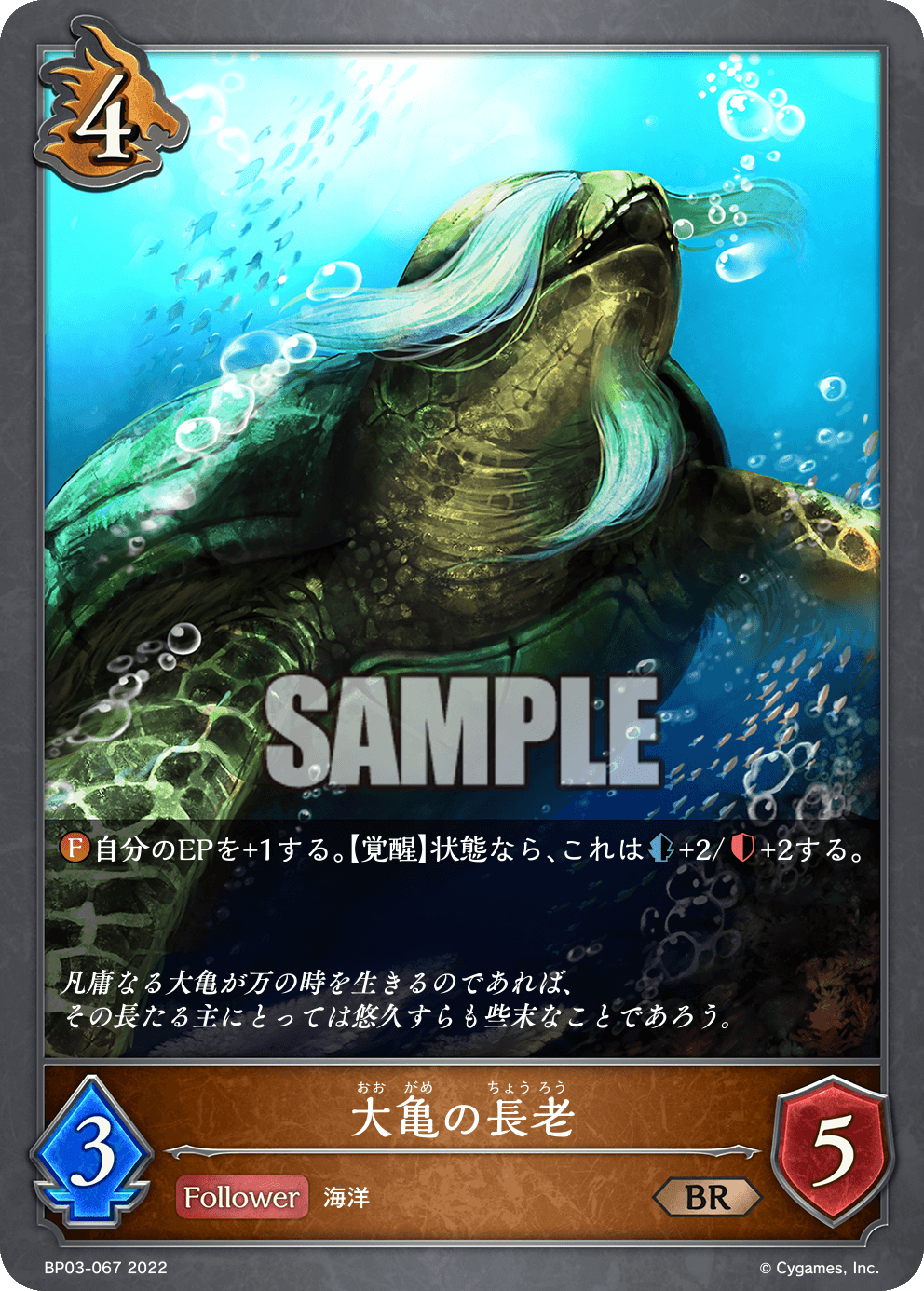 Great Elder | HobbyX Store | Trading Card Store in Hong Kong