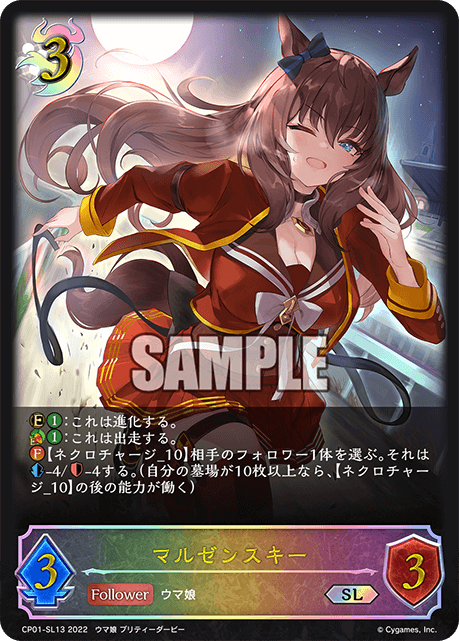 Marzenski | HobbyX Store | Trading Card Store in Hong Kong