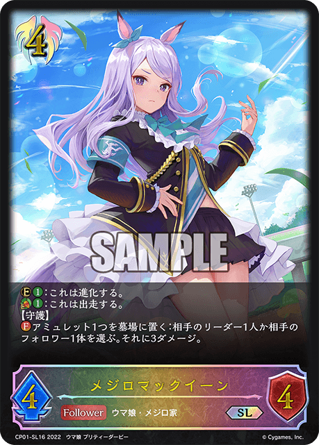 mejiro mcqueen | HobbyX Store | Trading Card Store in Hong Kong