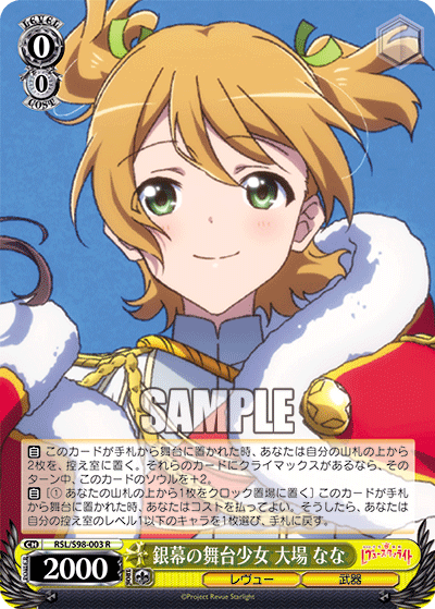 The stage girl of the screen なな | HobbyX Store | Trading Card Store in Hong Kong